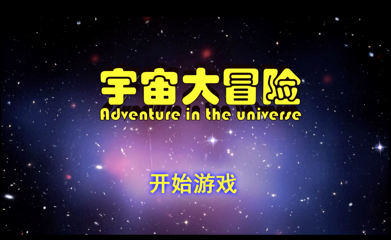 Adventure in the universe | Chengyu